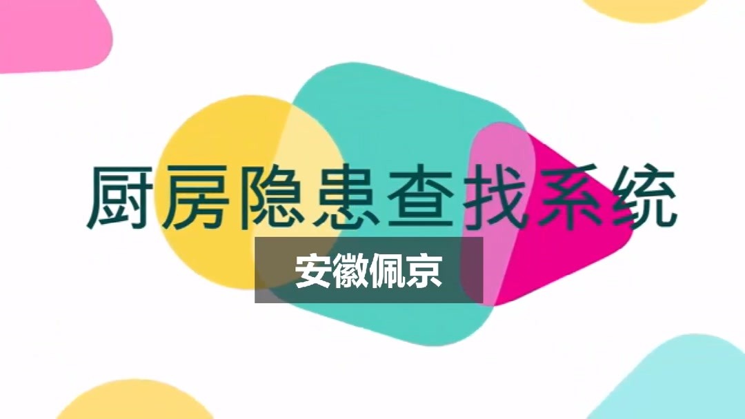 VR科普厨房宿舍工厂消防隐患排查游戏
