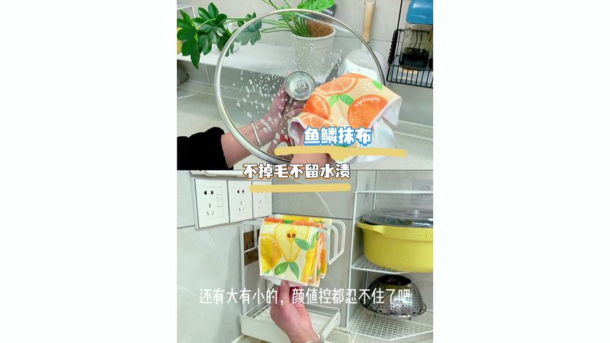 可别再用鱼鳞抹布洗碗了,正确的使用方法应该是#抹布