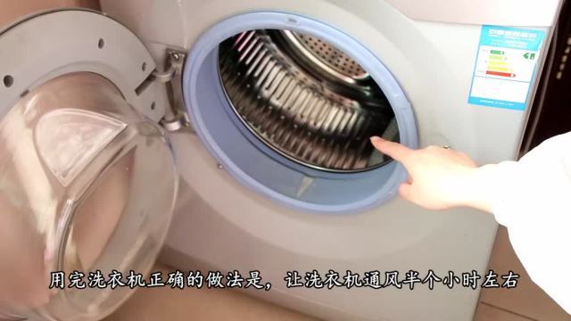 洗衣机用完,盖子是打开还是合上好?很多人做错了,难怪洗不干净
