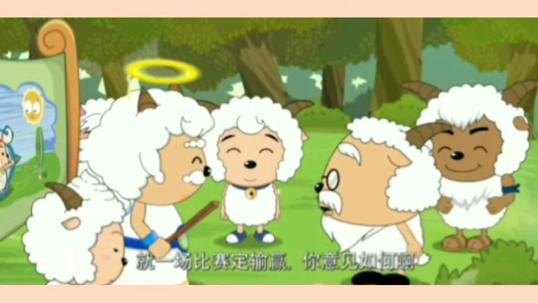 喜羊羊与灰太狼之羊羊运动会,第一集选拔火炬手下
