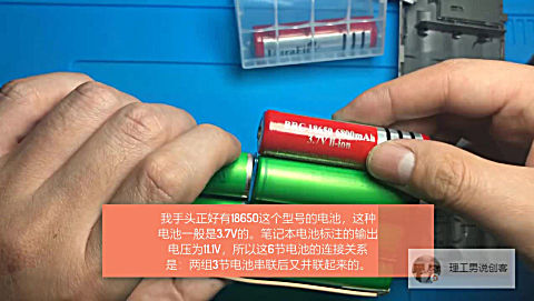 今天又拆了一个笔记本电脑电池, 大家看看内部结构