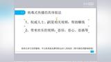 08 视频如何实现病毒式传播