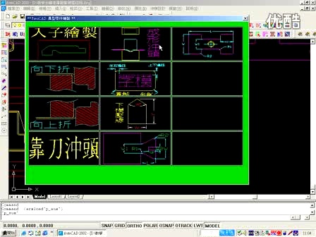 Presscad2005教程 统赢五金模具cad外挂 presscad教程下载 PRESScad