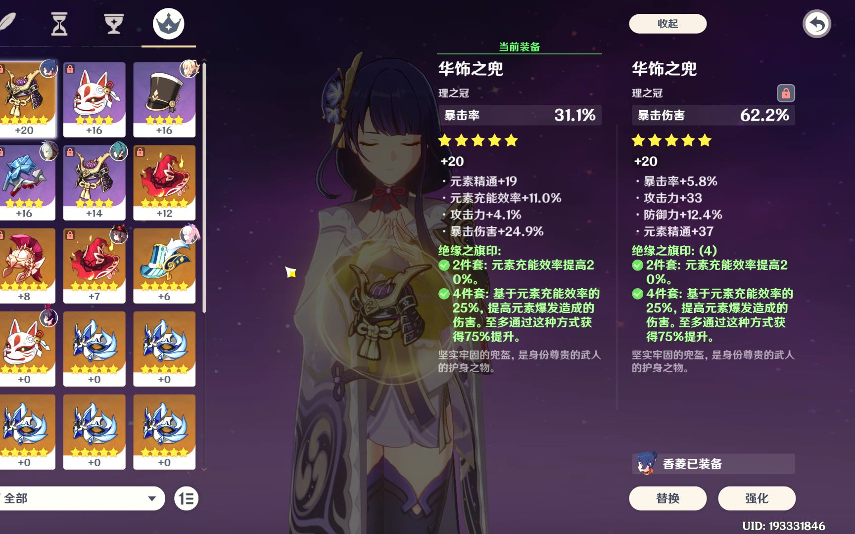 【原神】兄弟们,雷军的圣遗物暴击率和暴伤那一个更加重要?