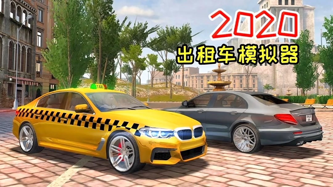 2020手游出租车模拟器 驾驶普通出租车也能开出拉力赛的感觉