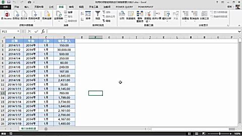 利用时间智能函数进行销售额累计统计