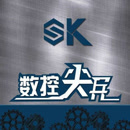 数控尖兵 