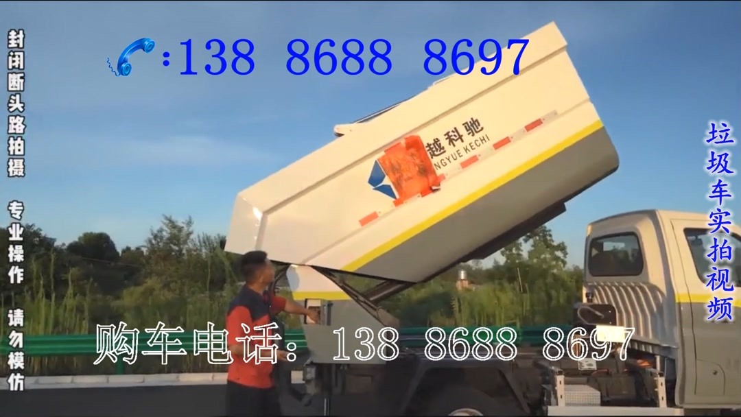 纯电动4方压缩垃圾车报价|3吨无泄漏压缩垃圾车