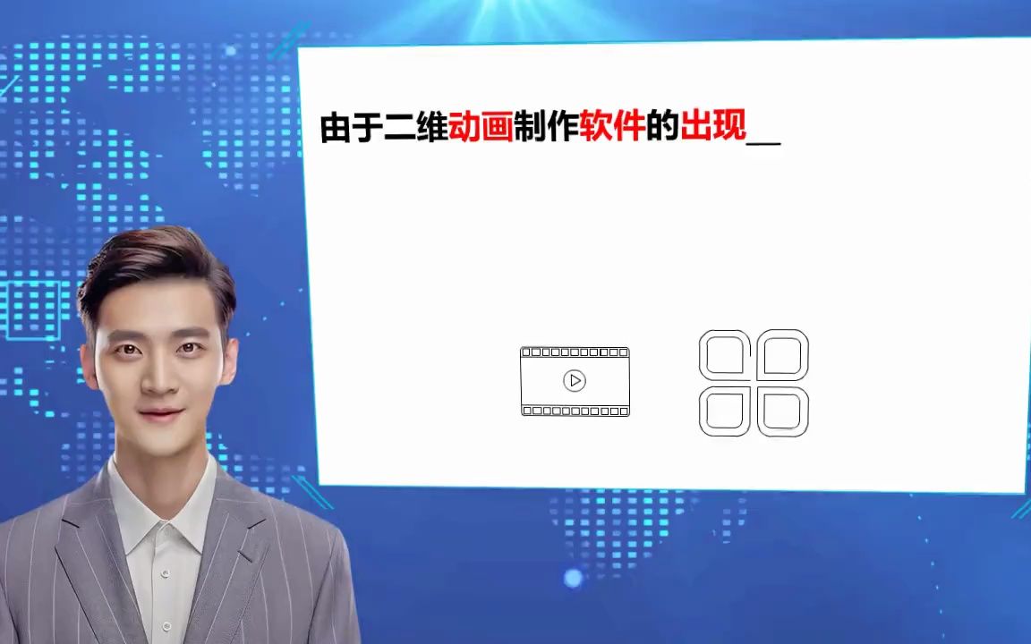 【二维动画制作软件】「动画与创意的奇妙融合——二维动画制作软件...