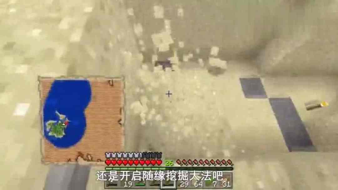 我的世界第二季;掌握了挖宝技巧,我拿着藏宝图很快就找到宝箱
