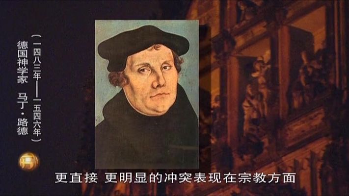 纪录片世界史034:尼德兰革命。