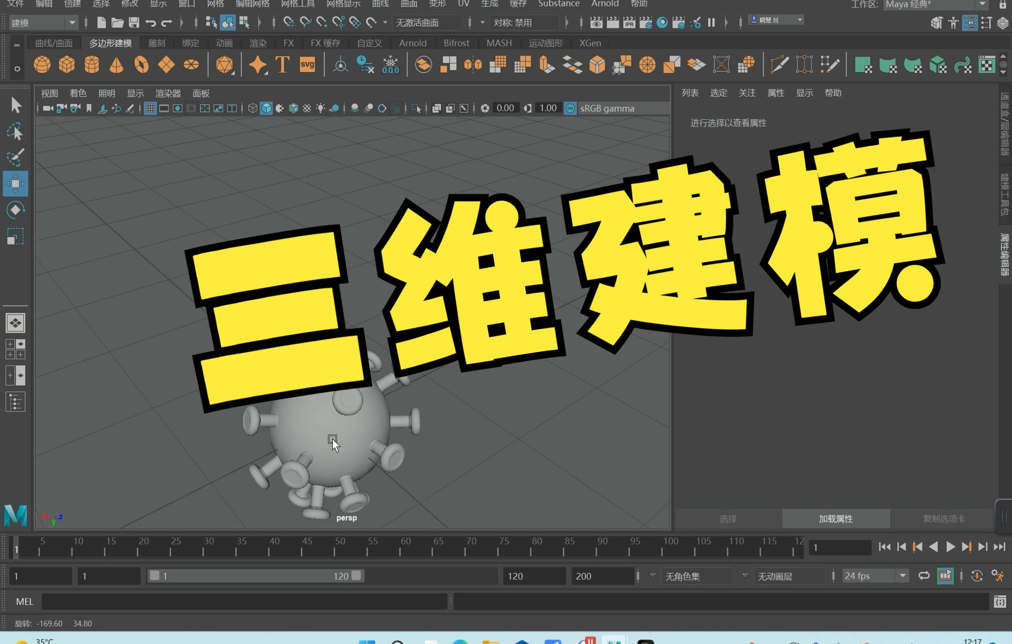 建模小白也能做的简单建模(病毒模型)