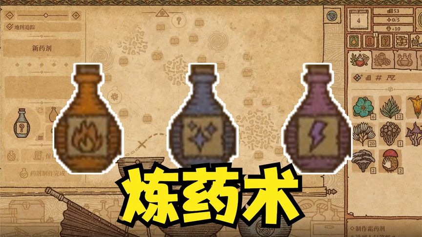 冰霜药剂,神力药剂,生长药剂!【炼金术士模拟器】#2