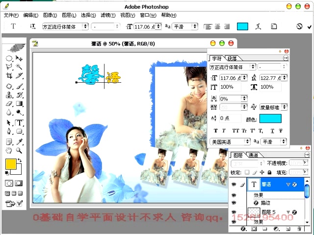 ps平面设计教程 ps美工 ps ps教程 ps教程视频 个性照片设计视频18-1