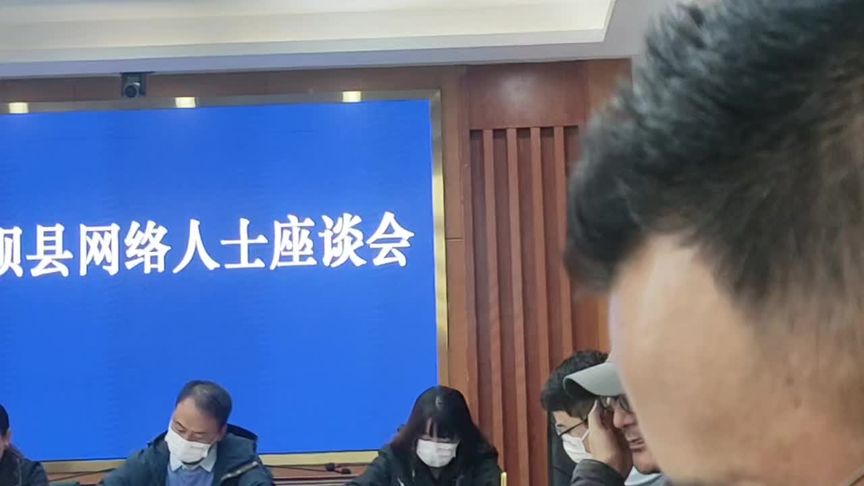 #会议现场 #一起学习一起进步 今天阿坝网红些打卡。我就凑个热闹