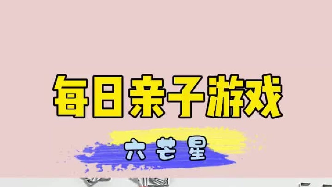 订书钉居然还能做成一个六芒星,这也太好玩了吧每日亲子陪伴手工