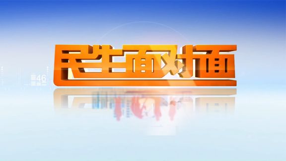 “聊城市政法英模先进事迹报告会”即将播出