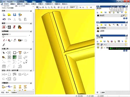 ArtCAM视频教程ArtCAM培训