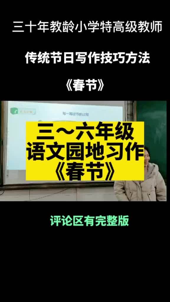 传统节日写作的技巧方法