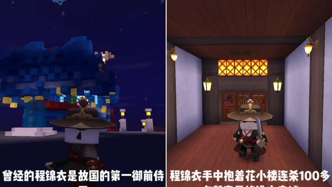 你认为花小楼和哥哥程锦衣是什么关系呢?#输了游戏赢了人生 #迷你世界