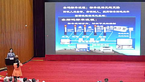 医学实验室流程与质量管控的信息化整体设计--上海市同济医院--万海英