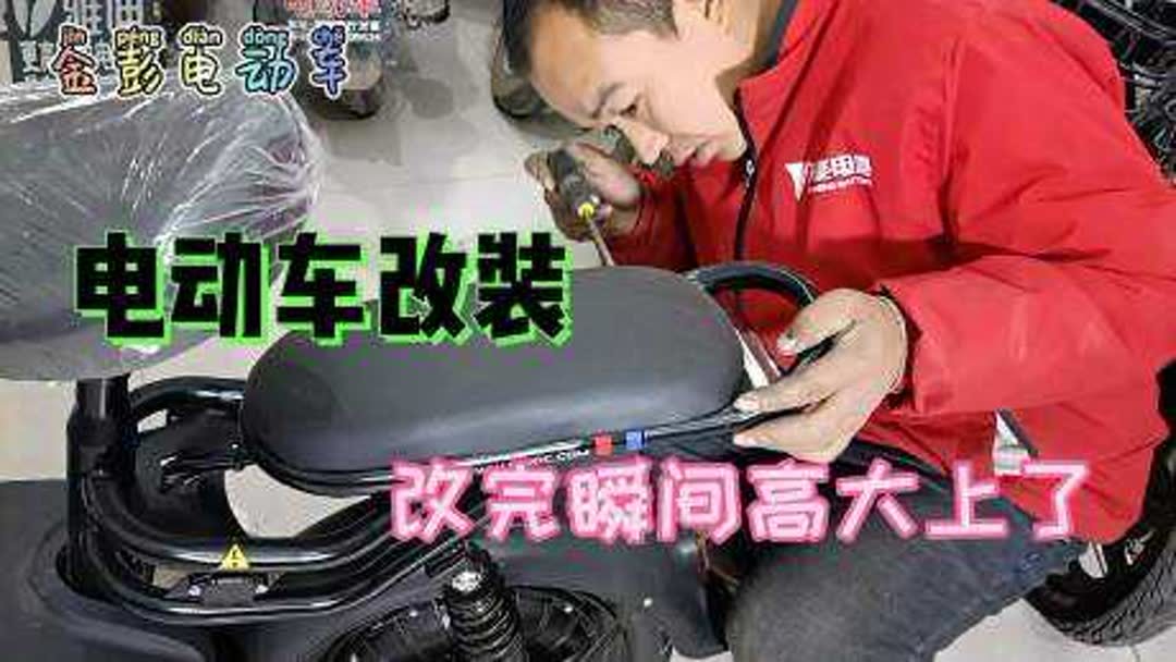 国标电动车不好看,修车小哥把电动车改装一下,瞬间觉得高大上了