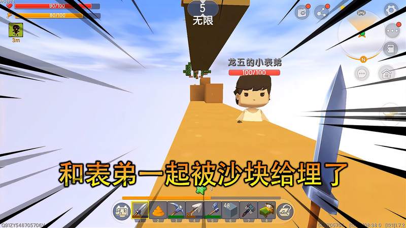 迷你世界:2D生存5,沙漠中发现奇怪方块,点一下被沙块埋了