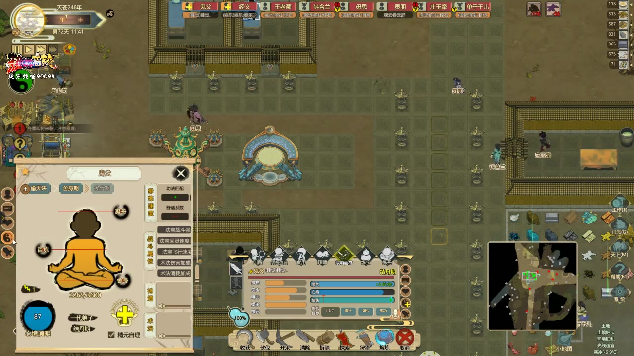 了不起的修仙模拟器 无敌门修仙日记 09期