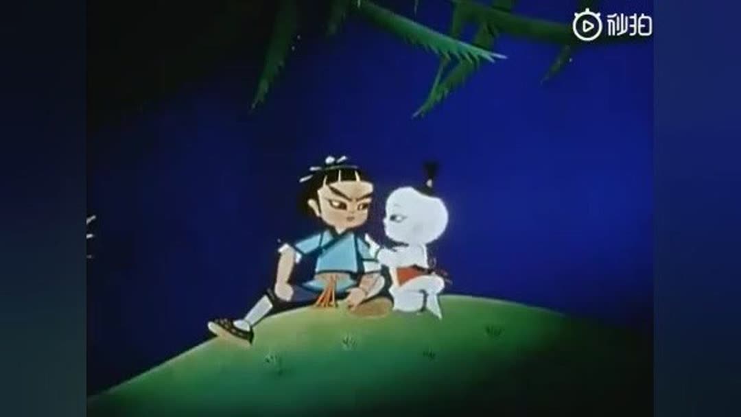 上海电影美术制片厂的经典动画片《人参娃娃.