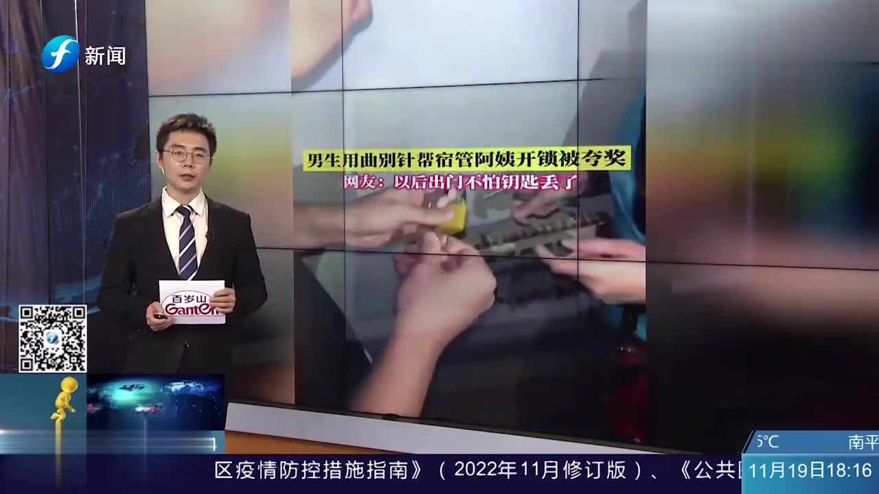 男生用曲别针帮宿管阿姨开锁被夸奖,网友:以后出门不怕钥匙丢了