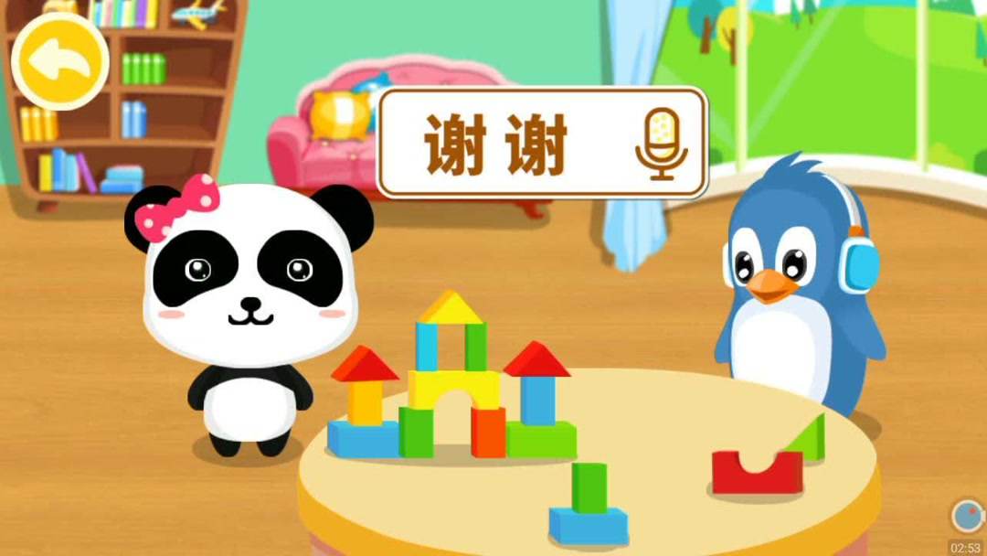 妙妙教你礼貌待客~宝宝巴士宝宝懂礼貌游戏