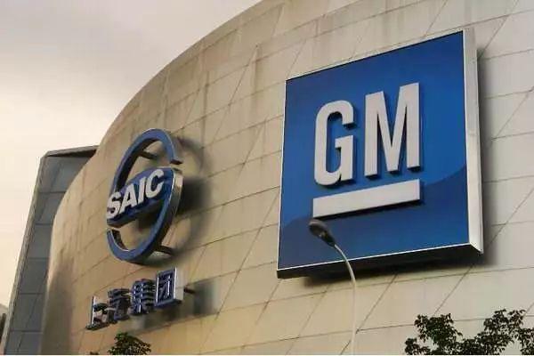 上汽通用总经理王永清:2020-2024年,上汽通用将投资800亿元进行研发...