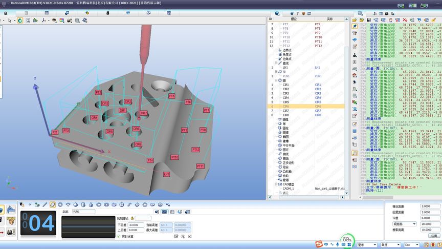 RationalDMIS 2020 高级编程(跳转,屏幕提示)