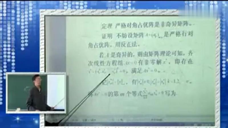 北京交通大学数值分析:第42讲