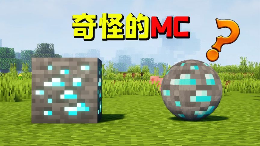 我的世界:我召唤的Him怎么跟别人不一样?奇怪的MC又来了