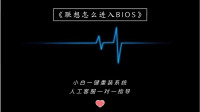 联想怎么进入BIOS