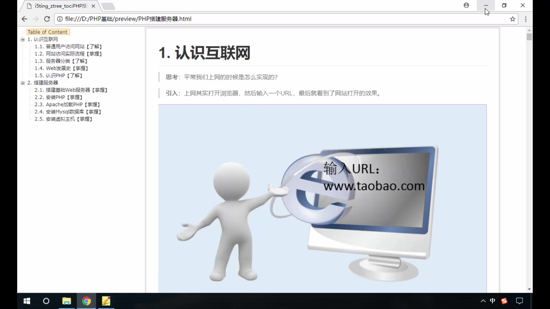 PHP零基础通关宝典视频