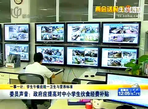 一事一计:上海学生午餐应统一卫生与营养标准 120115 午间新闻