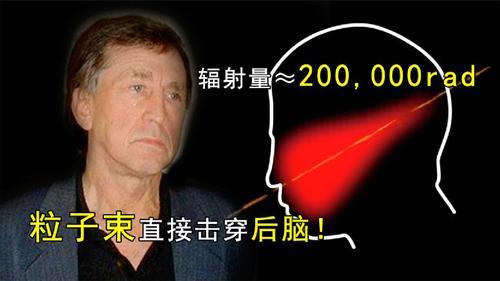 他把头伸进粒子加速器,被接近光速的高能粒子穿过,结果如何了?