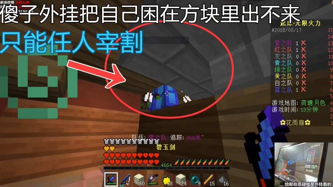 你绝对无法想到的杀外挂方法,连我自己都惊讶了【我的世界】