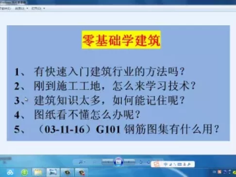 满堂支撑架视频