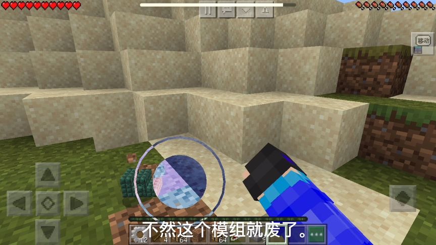 我的世界模组介绍手机版:手机版居然也有随机生存。