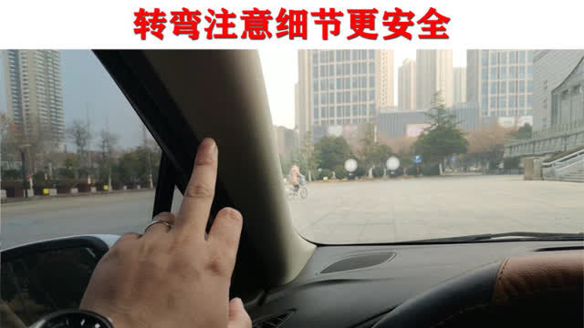新手司机开车转弯时要注意这四点,才能安全的驾驶汽车