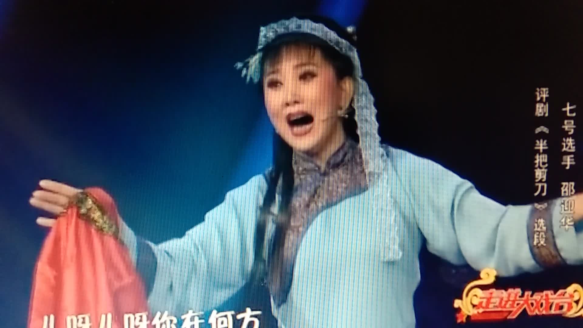 青年演员大赛总决赛七进五沈阳市评剧院邵迎华走进大戏台演唱评剧(...