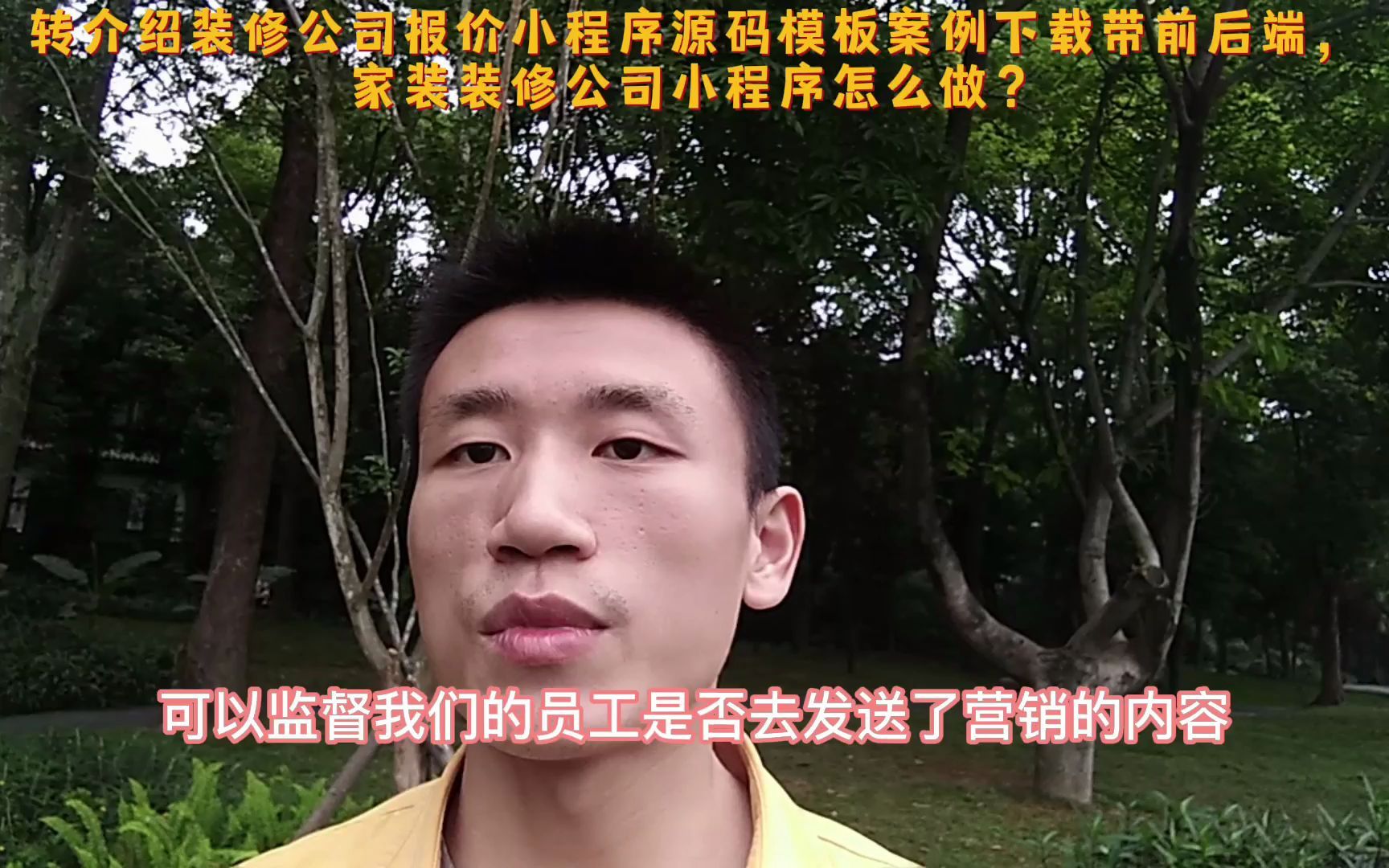 ...程序源码模板案例下载带前后端,家装装修公司小程序怎么做?龙兵科技