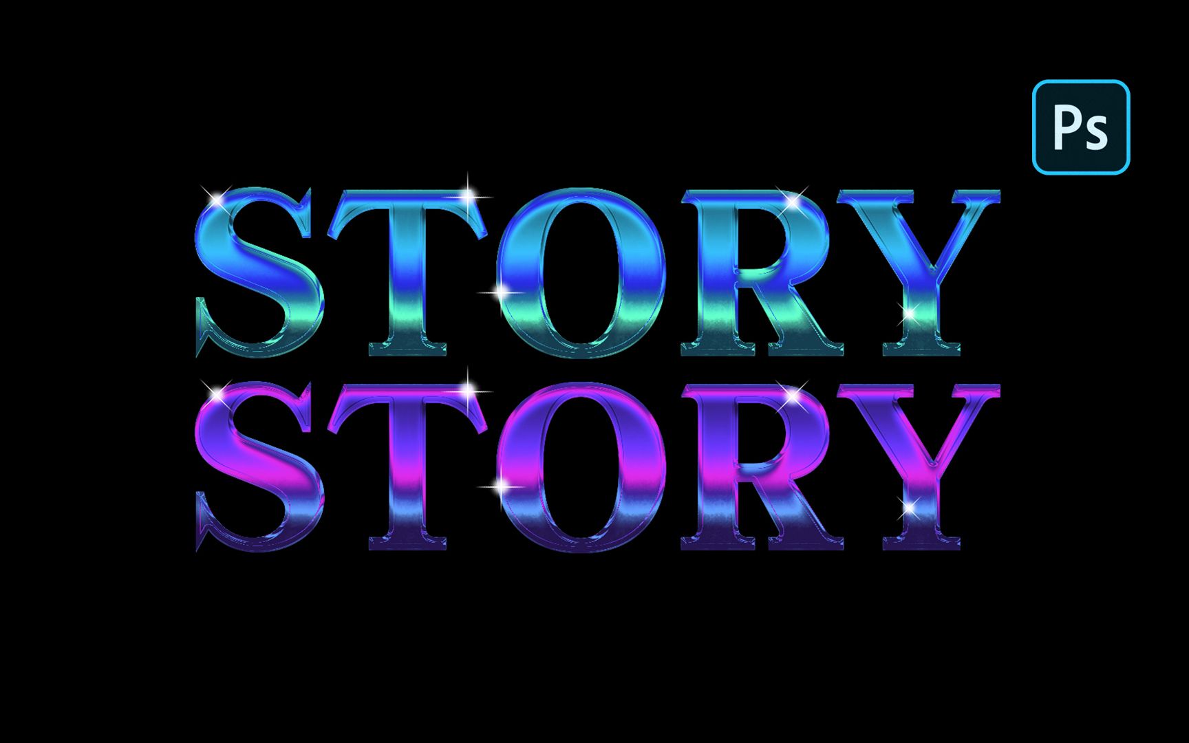 【PS】十分钟一款迷幻特效金属字 EP001