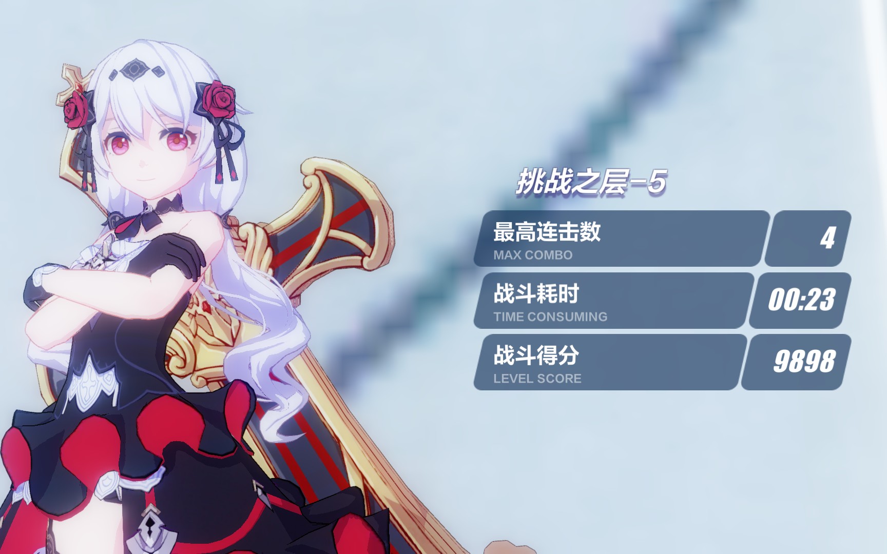 [崩坏3] 未来指针 - 挑战之层5【9898分】要尝尝犹大的厉害吗?