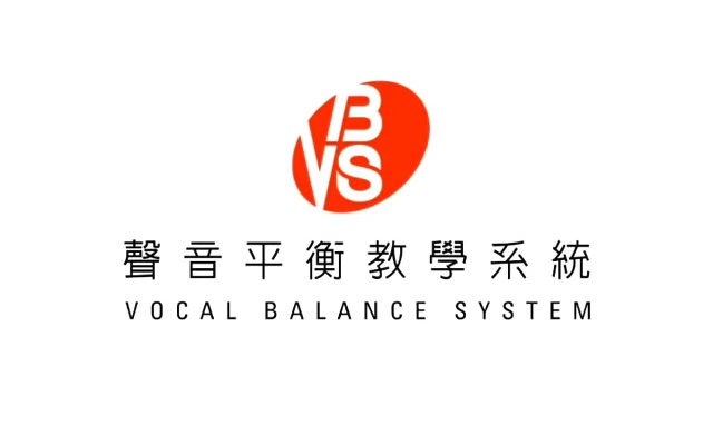 [合集2]VBS声音平衡教学系统-基础观念[完]