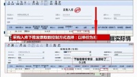 金蝶KIS专业版V12.1_整体应用培训(二)_采购与生产管理