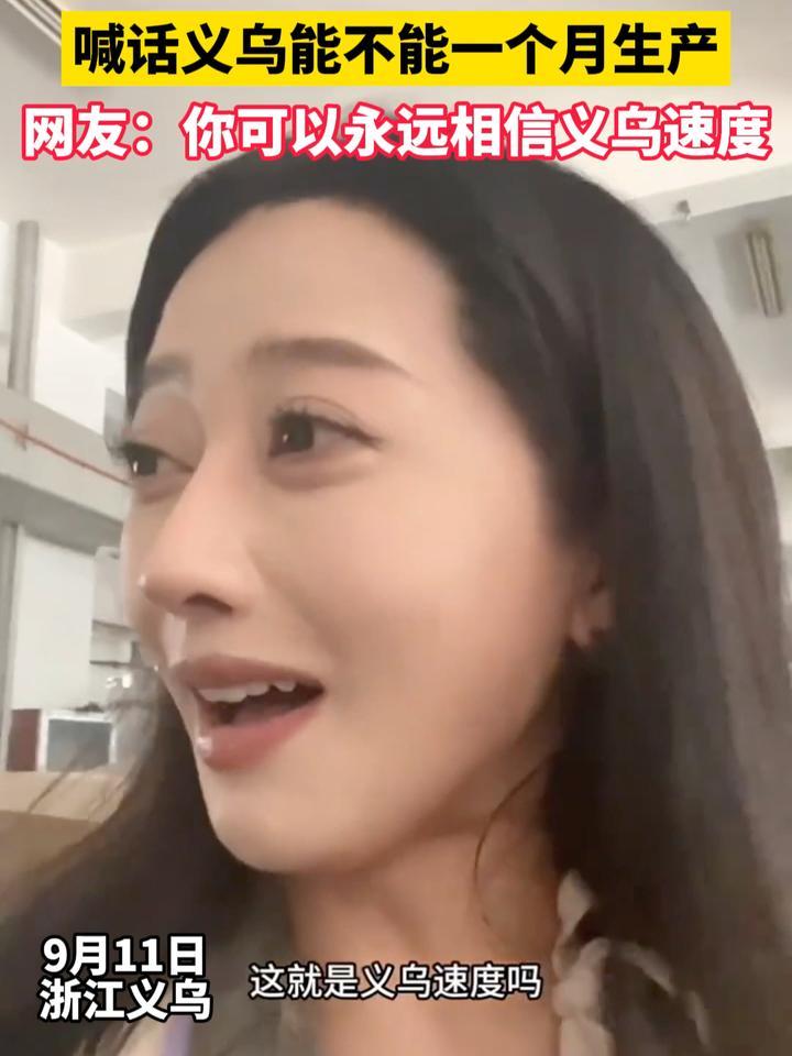 美妆博主设计下睫毛印章,喊话义乌,义乌接单:三天搞定!(供稿:义乌融...